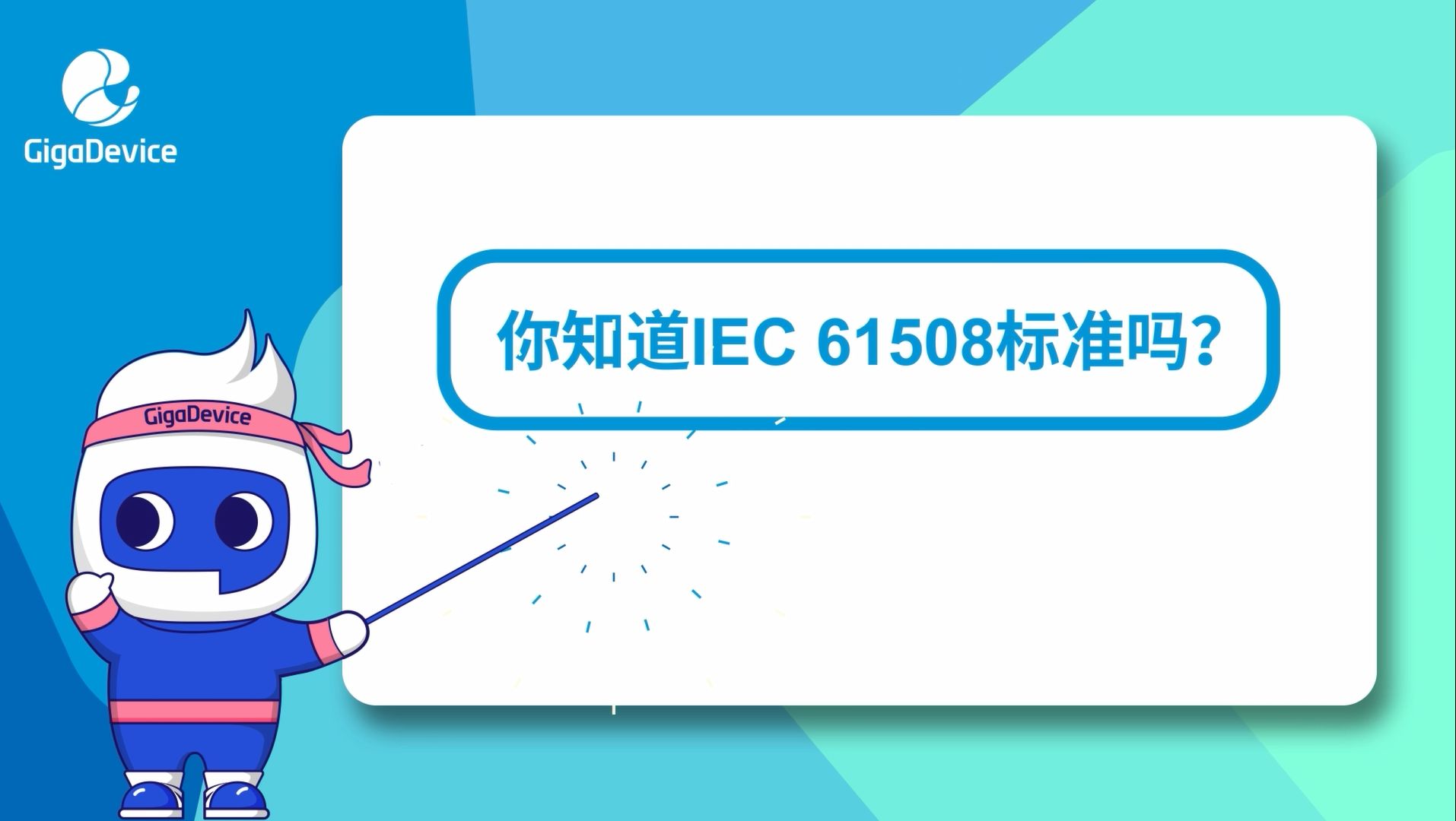 ...软件测试库获得的德国莱茵TÜV IEC 61508 功能安全认证是什么吗?