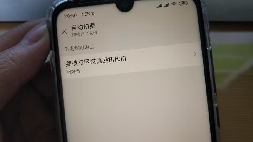 手机绑了银行卡的,这几个开关一定要关掉,不然钱少了你都不.