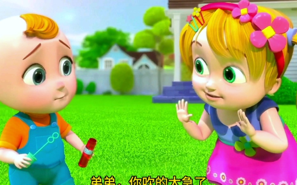 早教启蒙动画:吹泡泡