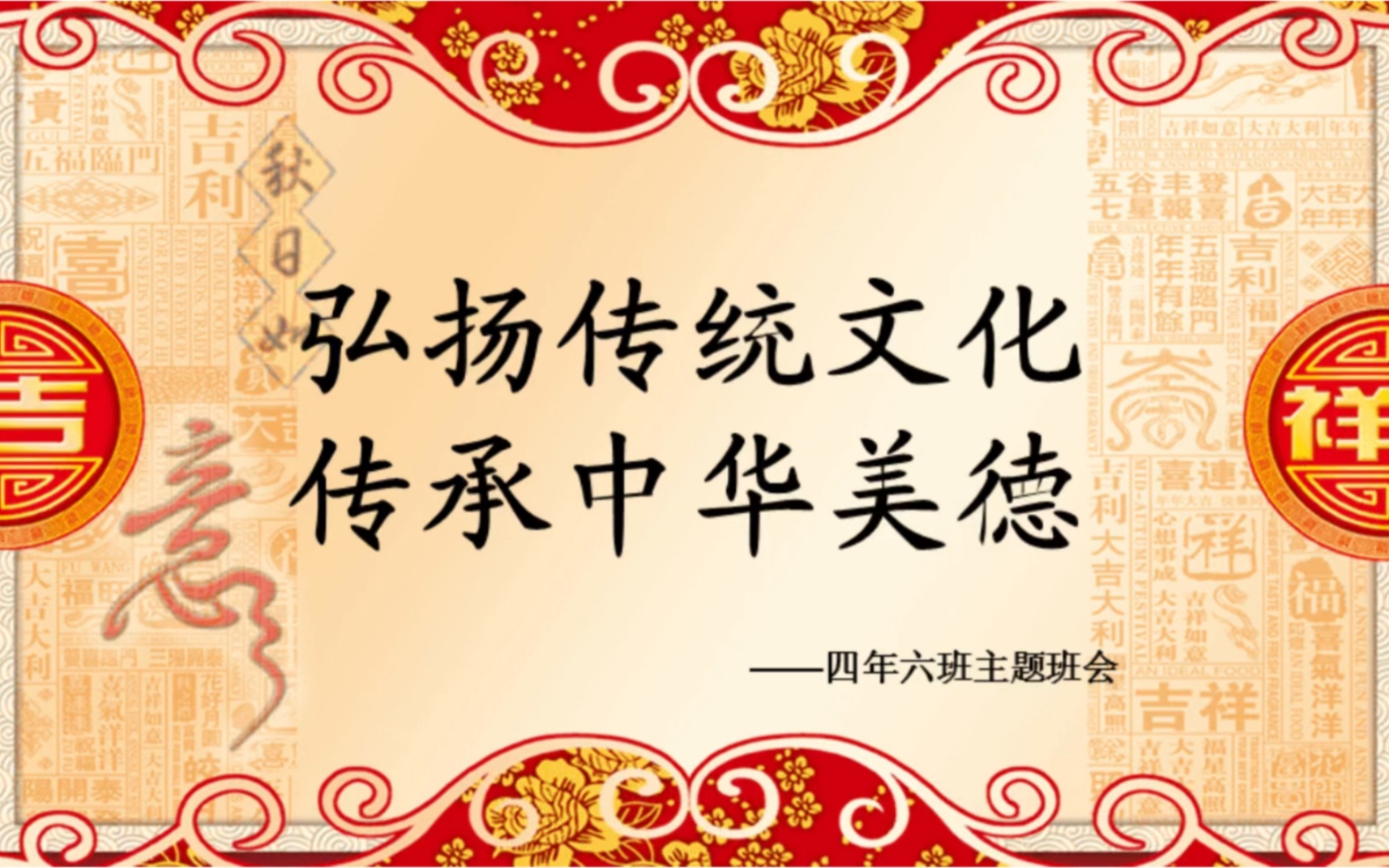 易学智慧 继承 弘扬传统文化