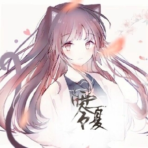 零夏阿 