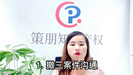 商标撤三答辩办理,撤销连续三年停止使用注册商标答辩书怎么写