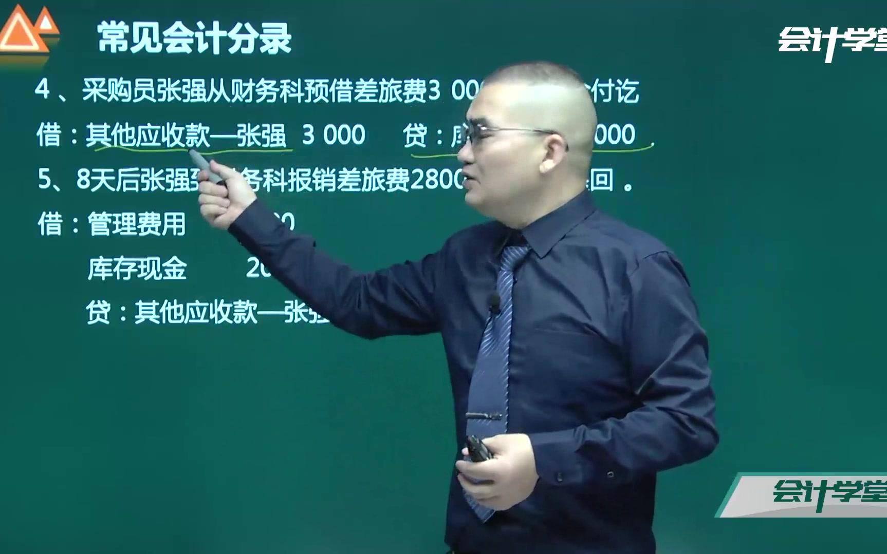 初级会计实务电子书_初级会计实务实训报告_初级会计实务培训课程