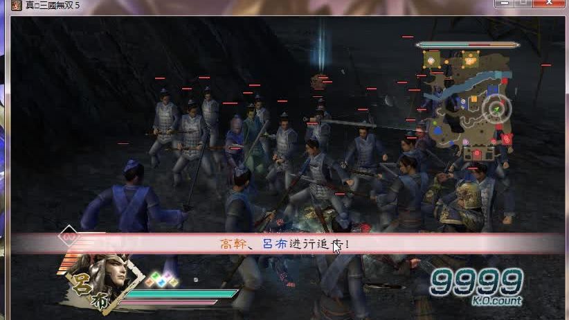 真三国无双五战神吕布无敌自带作弊器 修罗难度