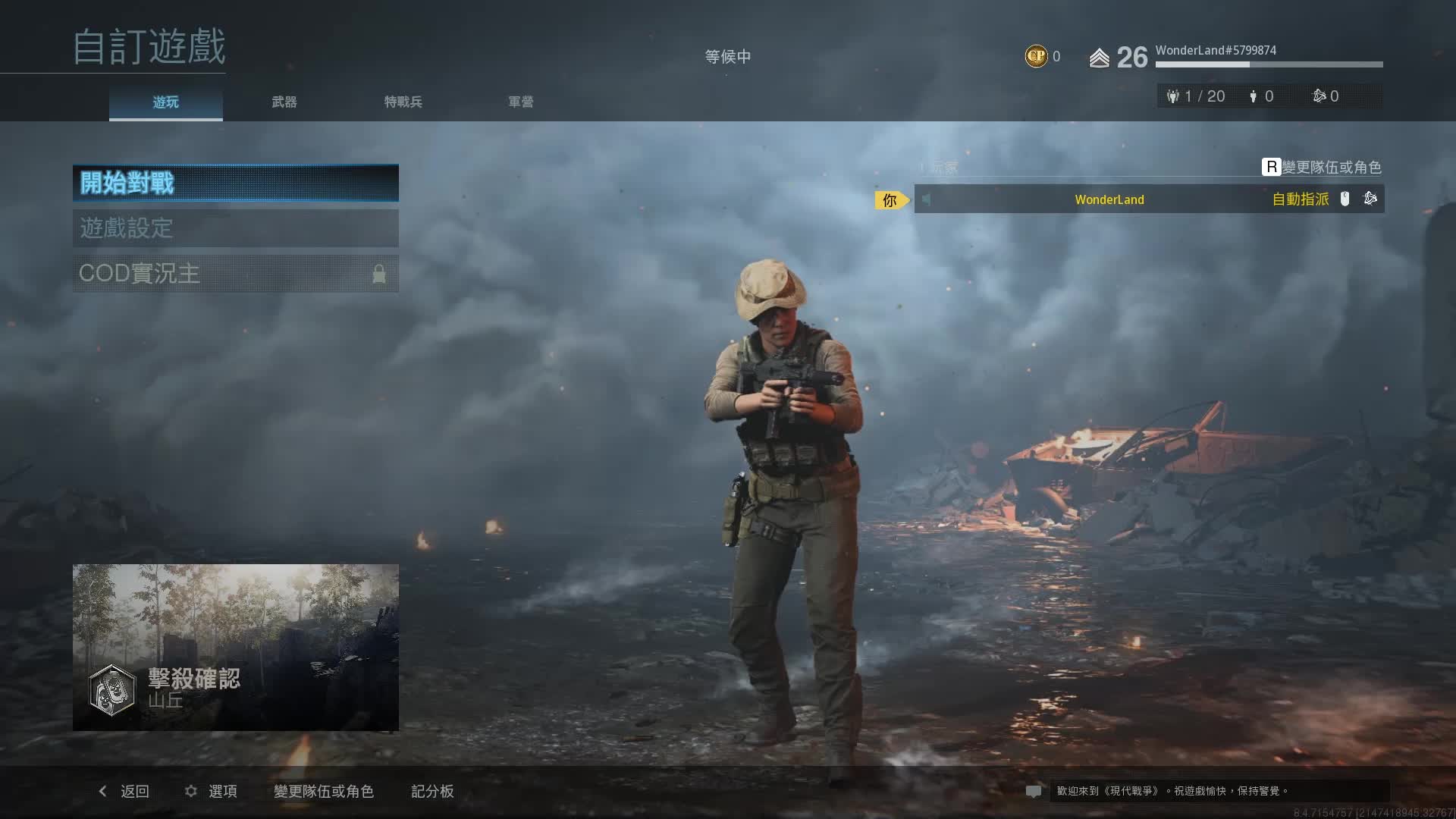 使命召唤16的BOT它开了