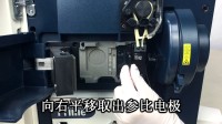 更换参比电极