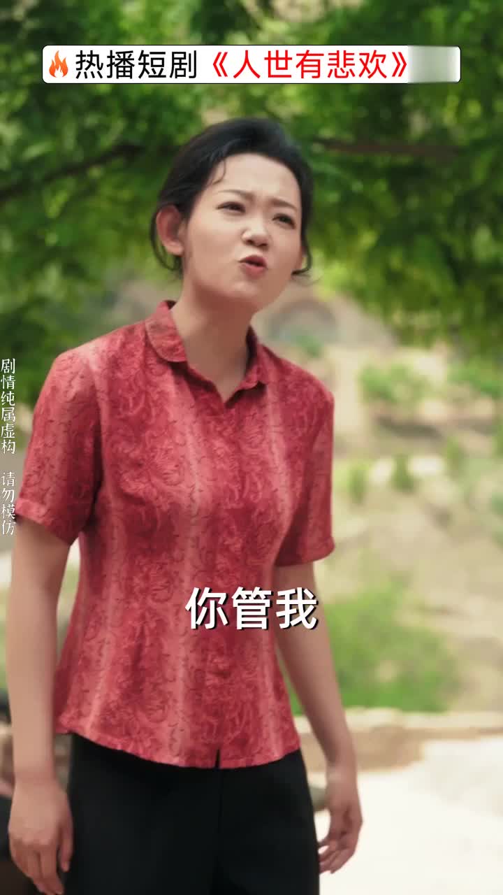 侄女被抢,她坚决反抗 #人世有悲欢 #阳光微剧 #短剧追到爽