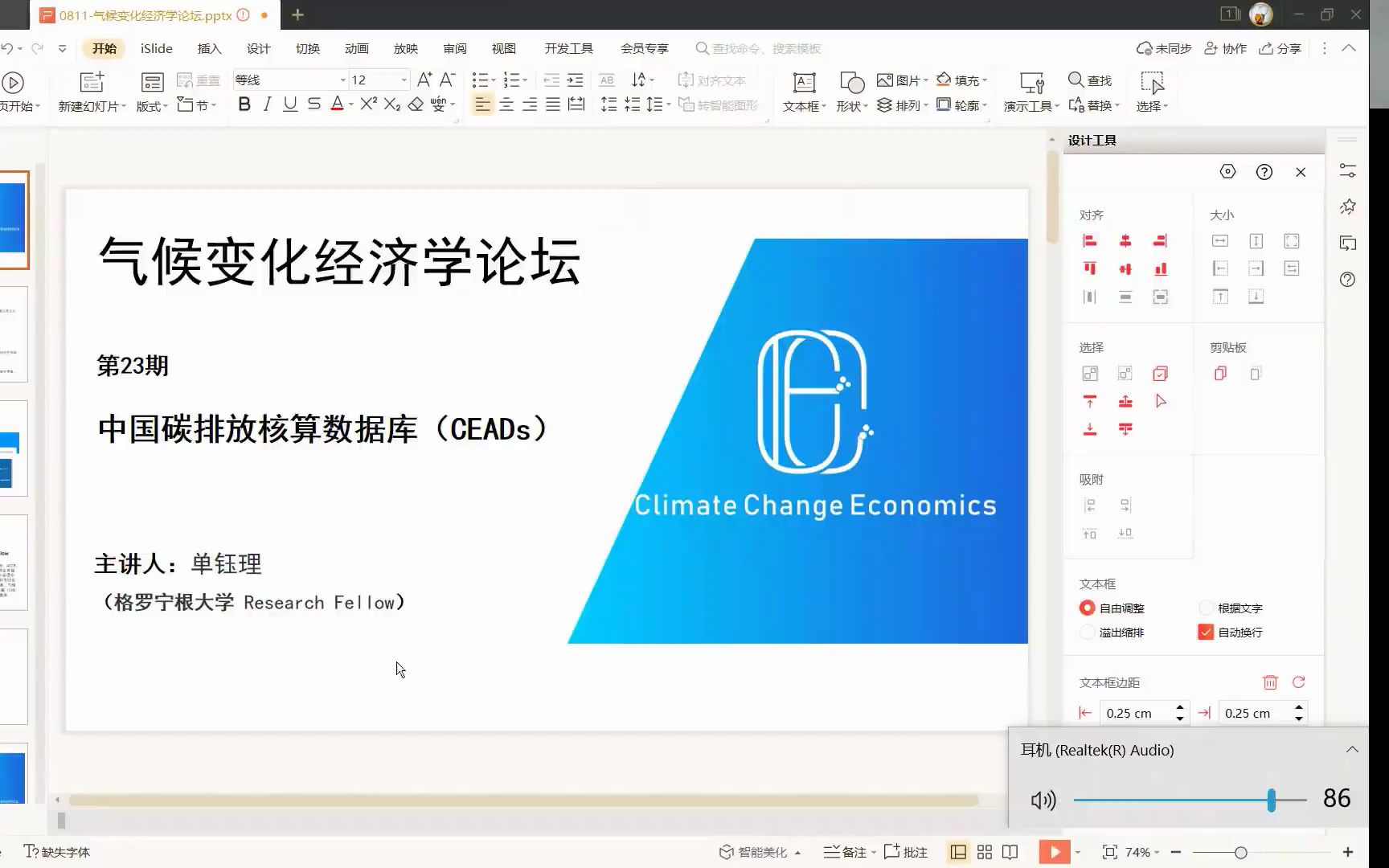 《中国碳排放核算数据库(CEADs)》格罗林根大学 单钰理(气候变化...