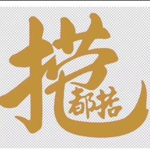 粤Y爱生活