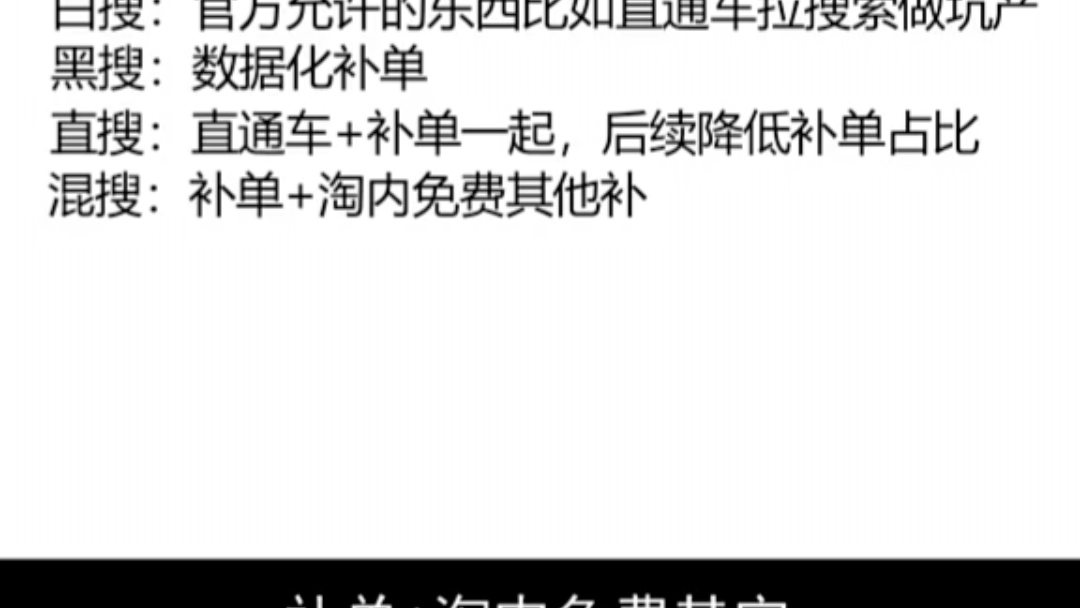 补单平台- - -补单技巧 交流心得