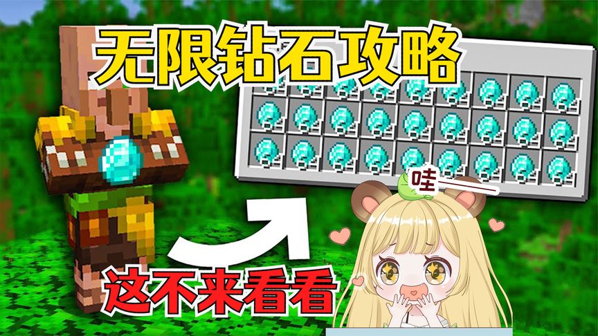 我的世界:无限获取钻石的绝妙技巧,让你从此不缺钻石装备!