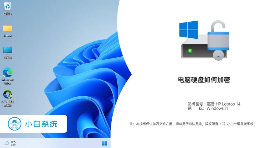 电脑硬盘如何加密?这么做可以保护你的数据