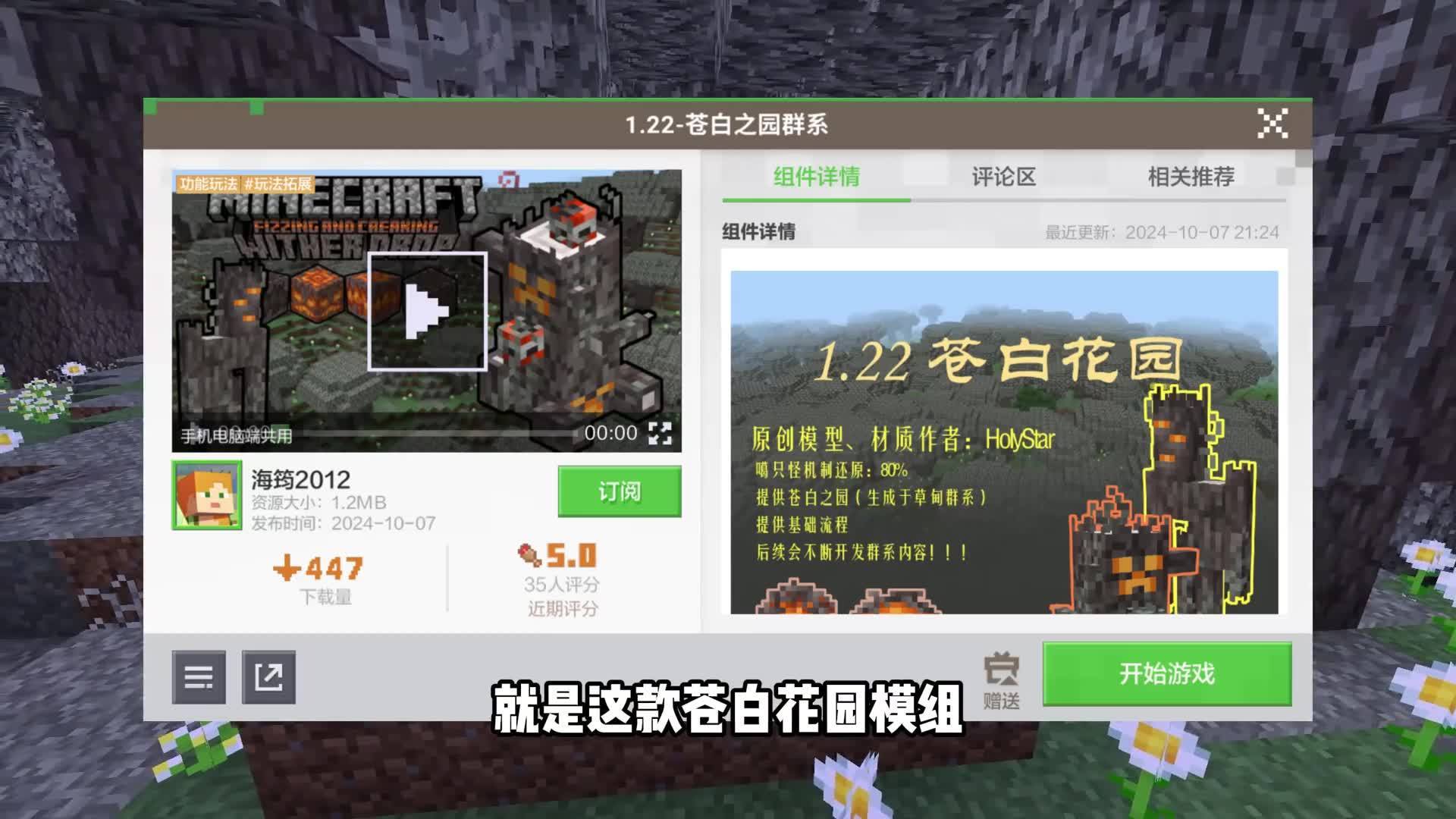 我的世界生存必备模组!