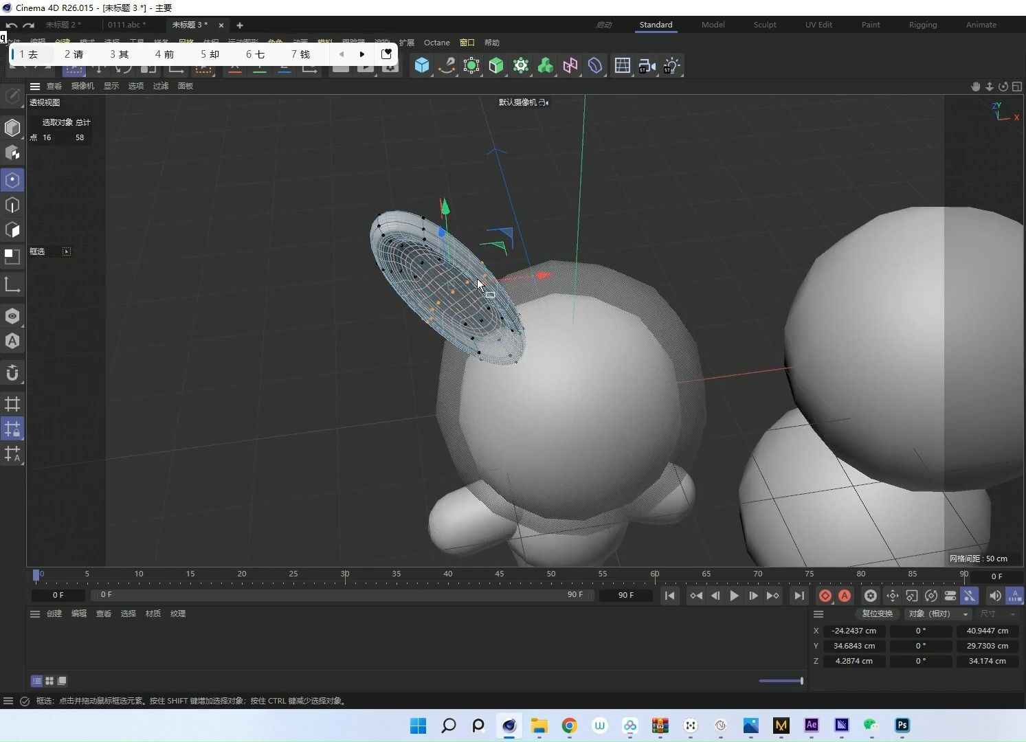 巧匠C4D·IP卡通形象班课程——卡通IP三维设计创作流程教程百度网盘
