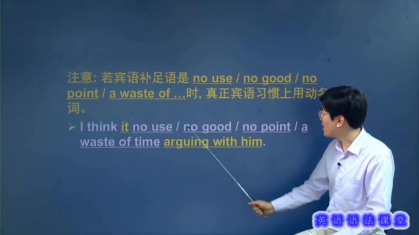 英语语法基础:it 作形式宾语的用法,英语学习有方法
