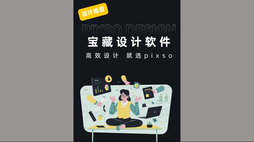 WEB3.0时代用什么设计软件