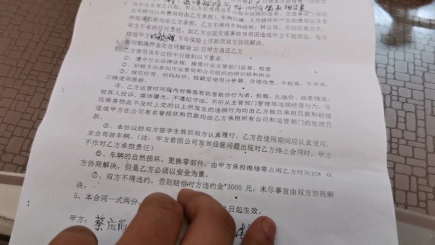 河南南阳:出租车协议已签,剩下的只有努力赚钱