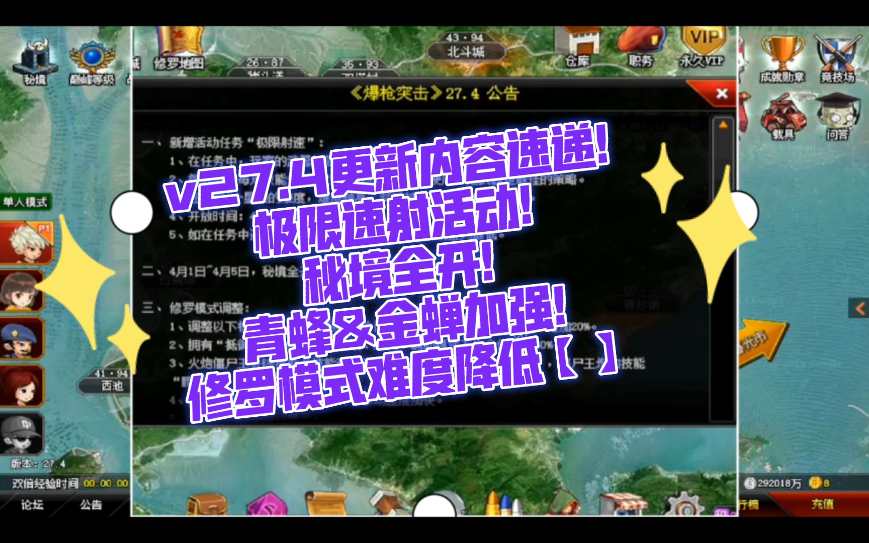 【爆枪英雄/突击】v27.4更新内容一览!极限射速活动?青蜂&金蝉大幅...