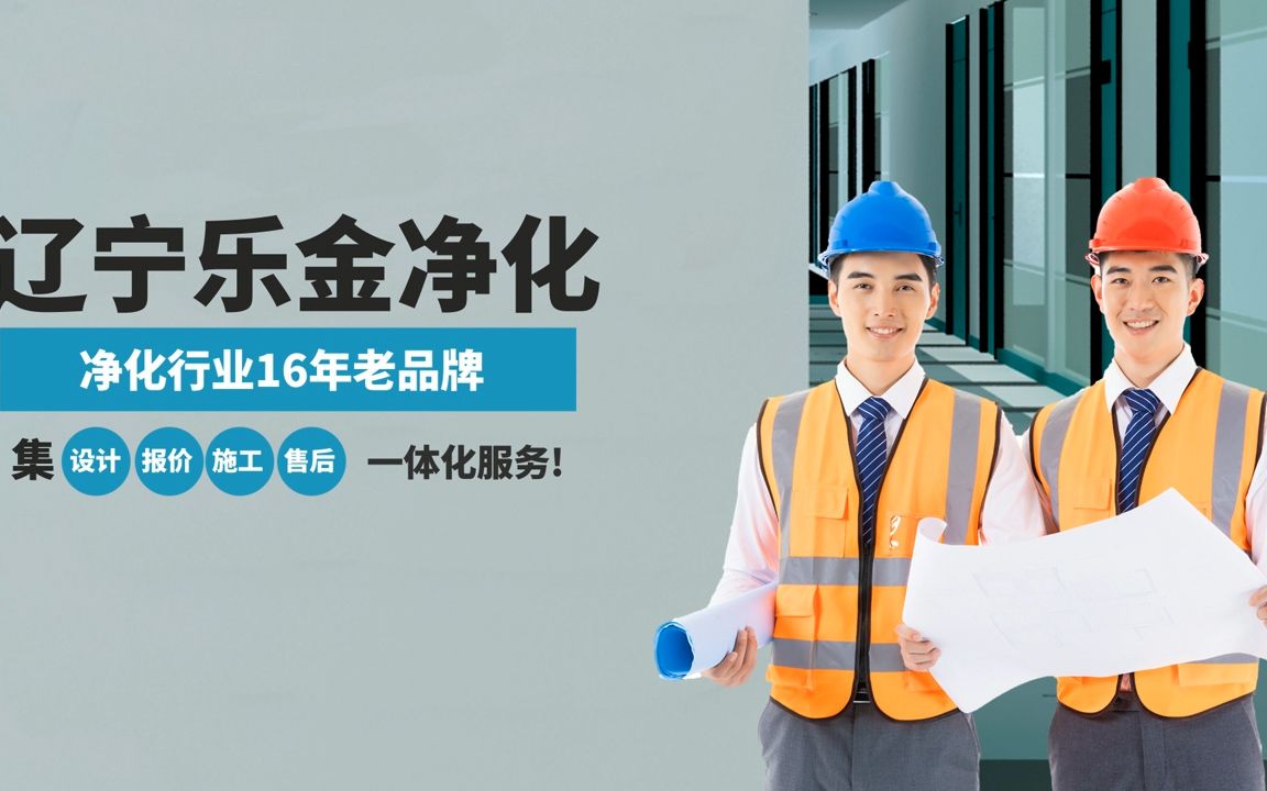 长春10万级净化车间多少一平米,实验室净化装修工程,这家才是-真心赞啊