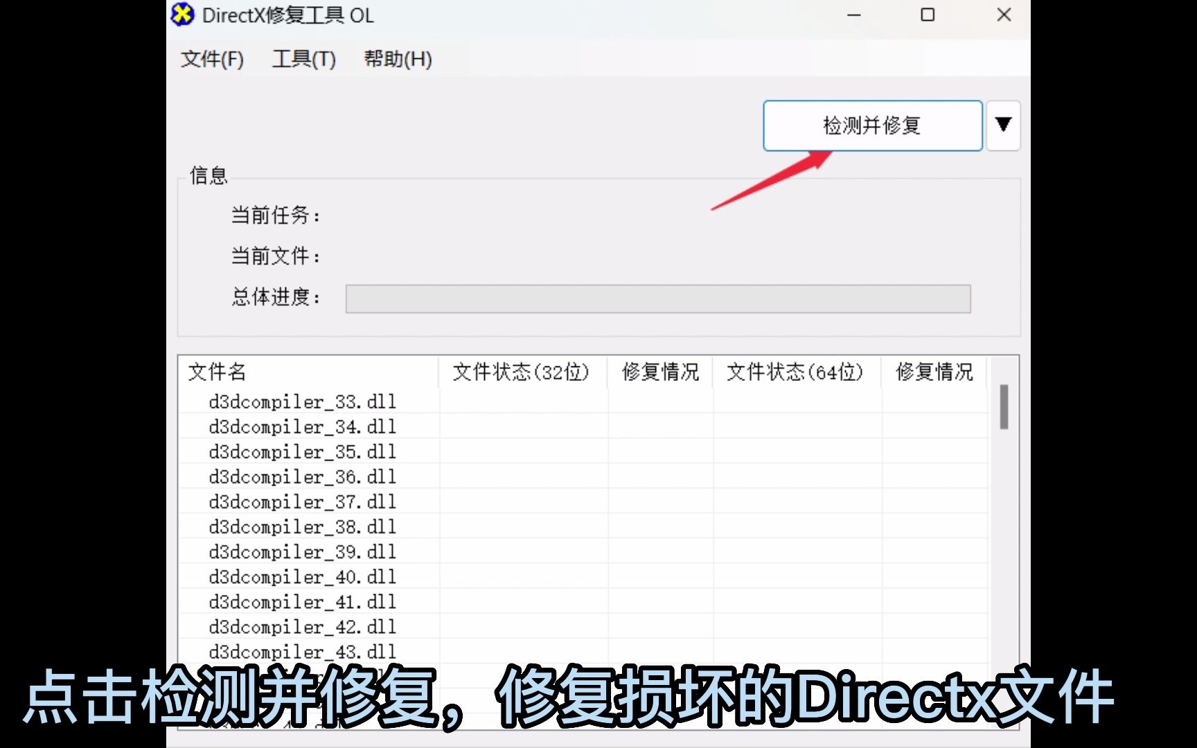 0Xc000007b应用程务无法正常启动的解决方法