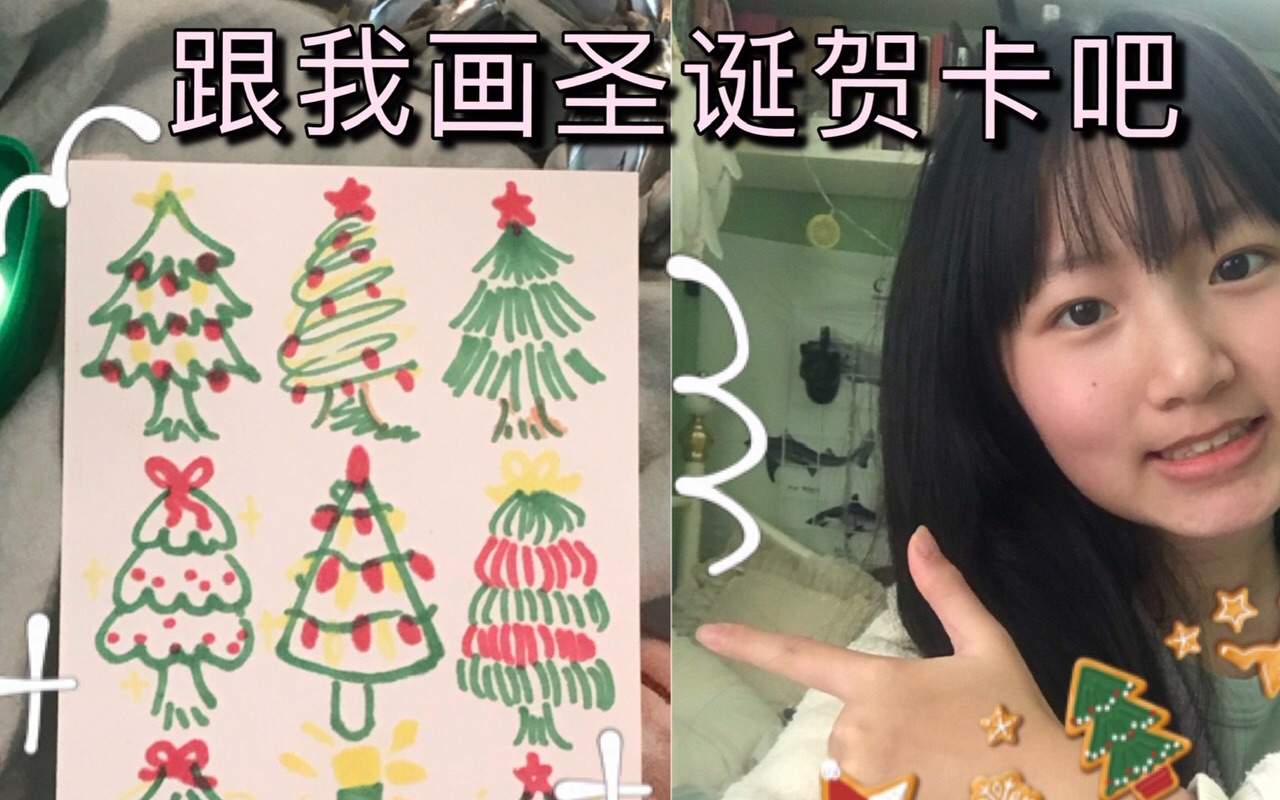 圣诞树的简笔画教程ߎ�快来做贺卡吧