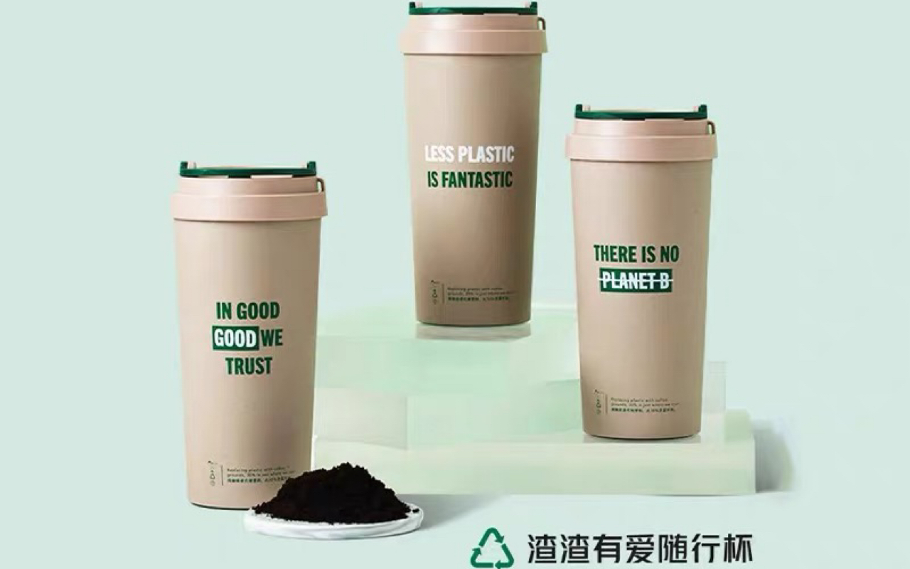 星巴克咖啡渣随行杯