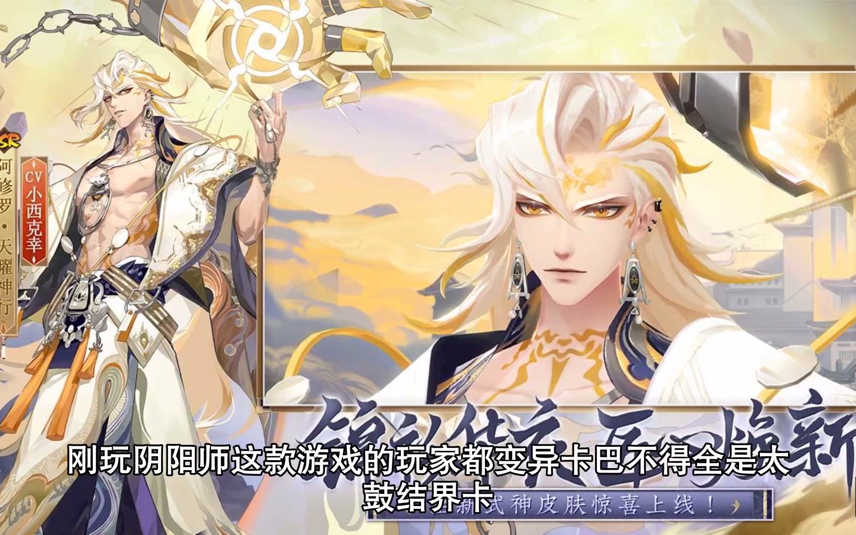 阴阳师结界卡合成技巧攻略