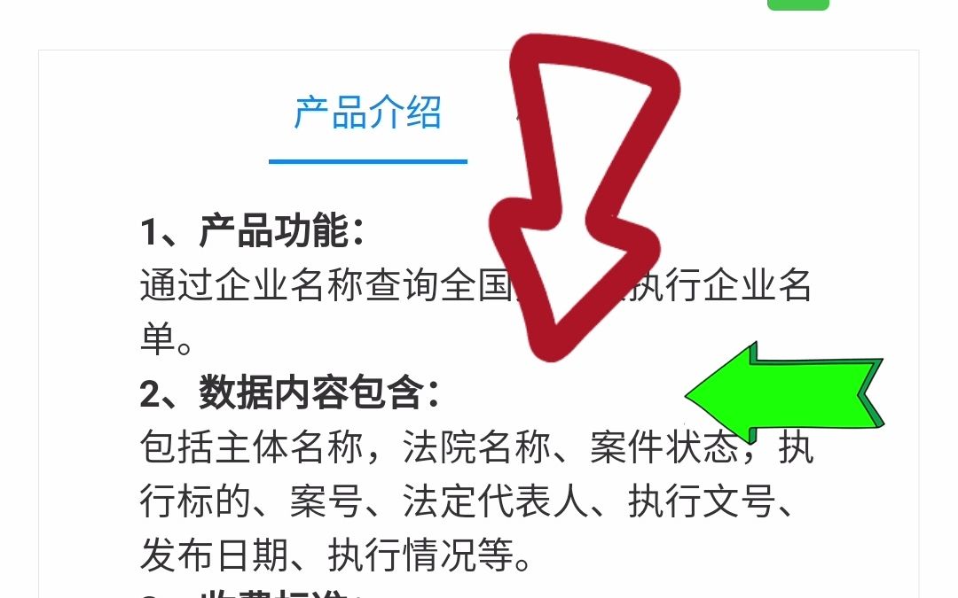 如何查询企业信誉及被执行情况