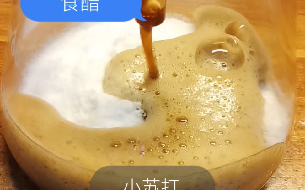 小苏打和醋酸制取二氧化碳