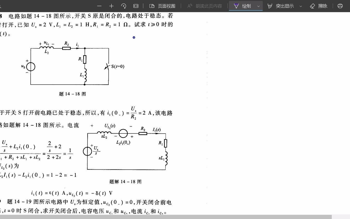 《电路》复频域回路电流节点电压14.16-14.21