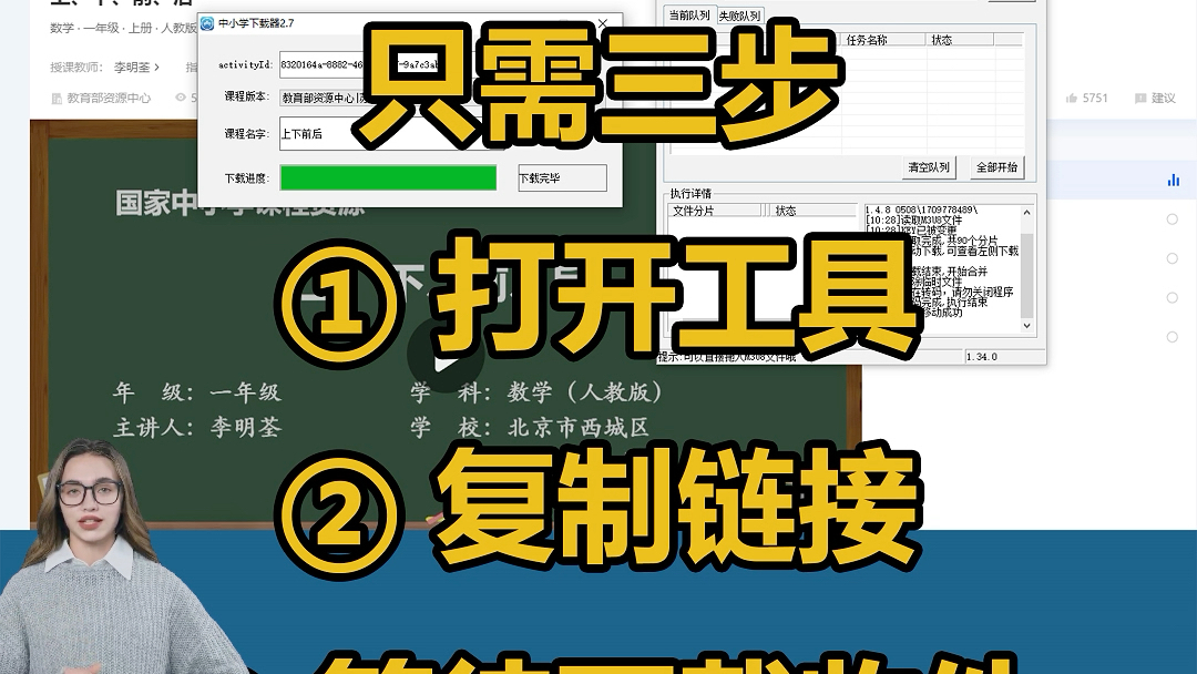 中小学智慧教育平台课件下载方法来了