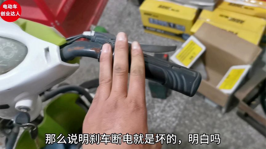 电动车刹车断电好坏不会判断?先别花钱买工具,用这方法轻松搞定