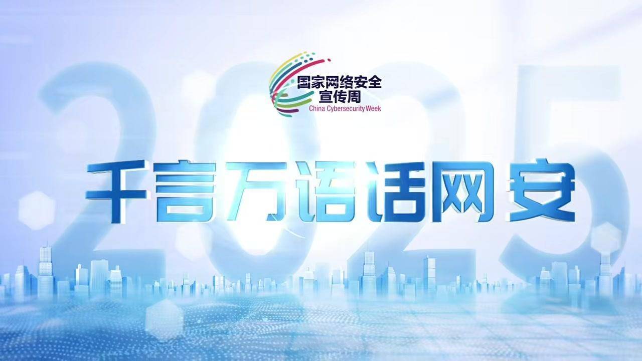 通过真实记录各地开展的双语宣讲、民族节庆融合宣传、校园网络安全...