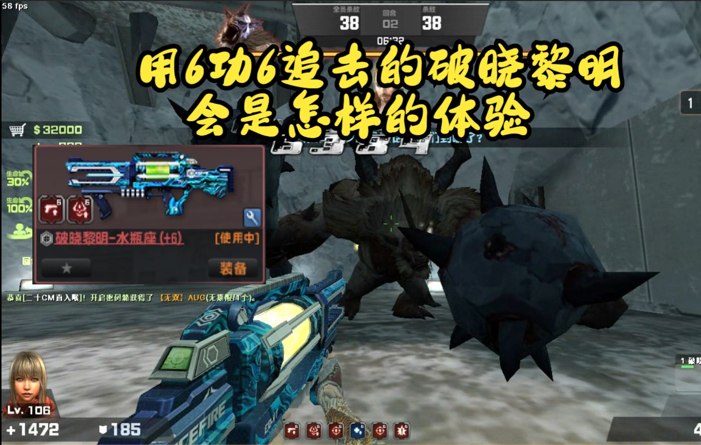 CSOL大灾变模式怀旧向 人家用破晓黎明打雪怪,臭大肥你凑什么热闹