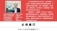 智毅企业管理咨询有限公司宣传片