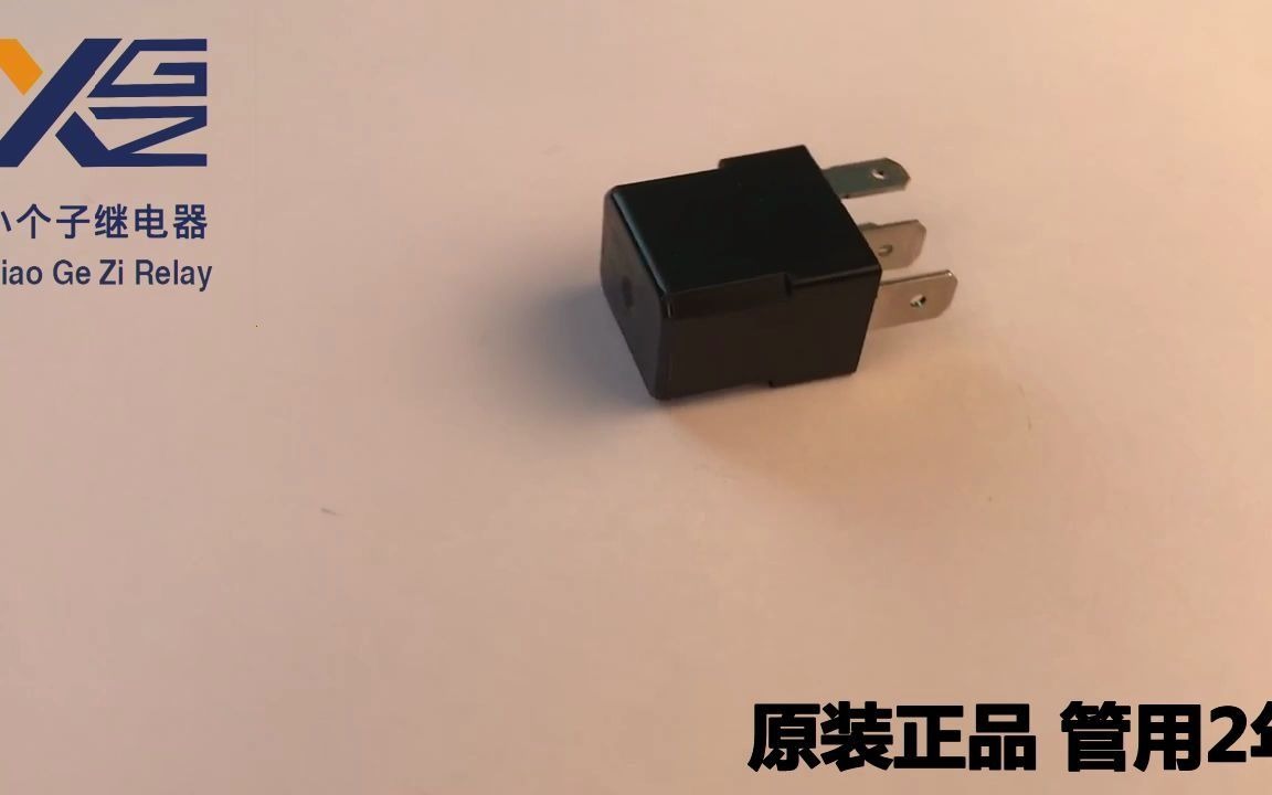 QY303小型旺荣汽车继电器 常开12V4脚汽车继电器30A14VDC