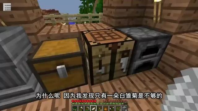 .我的世界植物魔法4:合成.