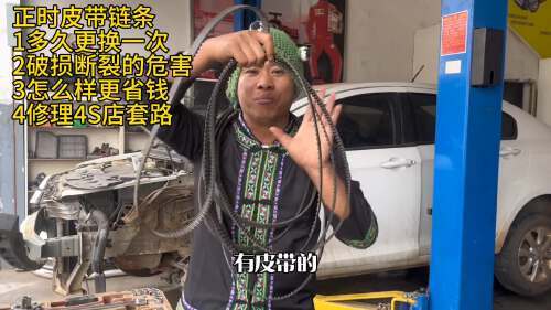 上路一定要注意4个正时皮带链条,避免多花冤枉钱踩坑