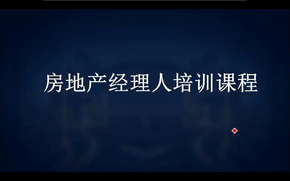 5.4房地产价格的评估方法