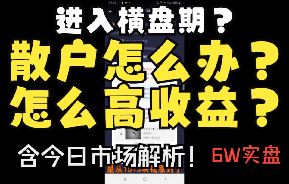 CSGO进入横盘期?散户怎么办?包租公怎么查数据?怎么实现租赁高...