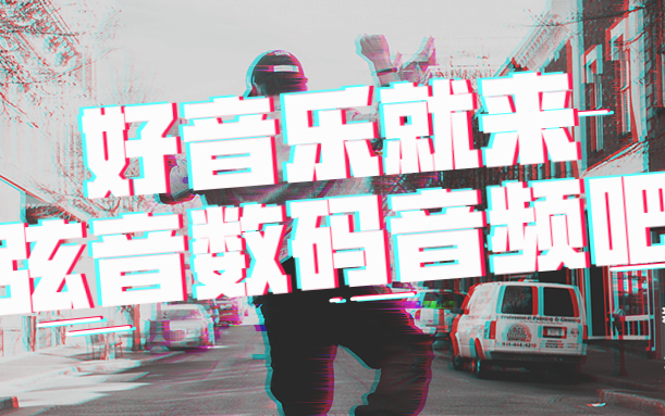 恐龙母带系列教程:如何安装恐龙母带及如何加载到机架里