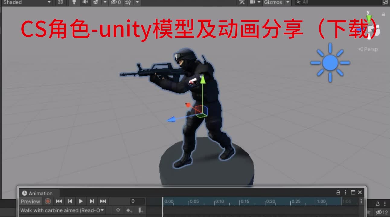 cs角色-unity模型及动画分享(下载)