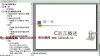 C语言程序设计-27讲-上海交大 自学电脑编程程序全套视频教程
