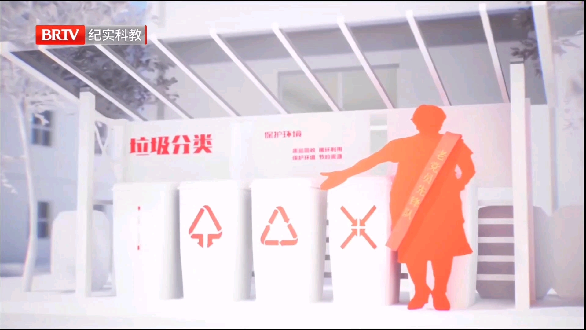 【频道包装】晚情 片头