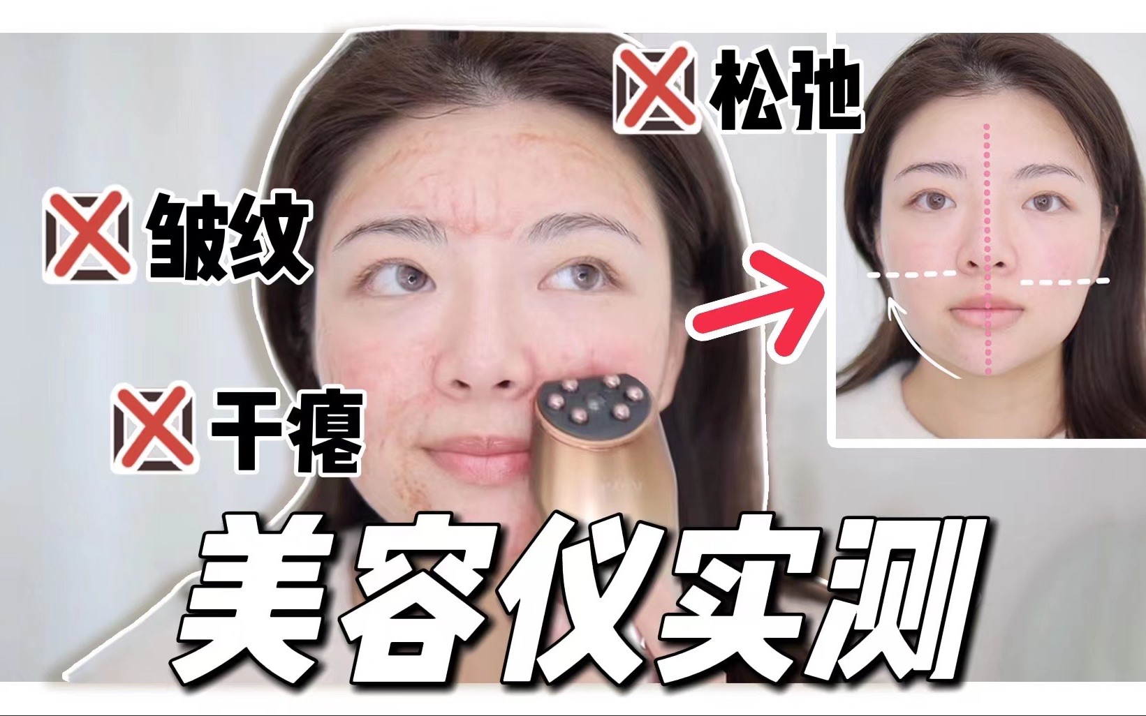 淡化皱纹,拯救垮脸?5年美容仪购买经历,聊聊哪些值得入