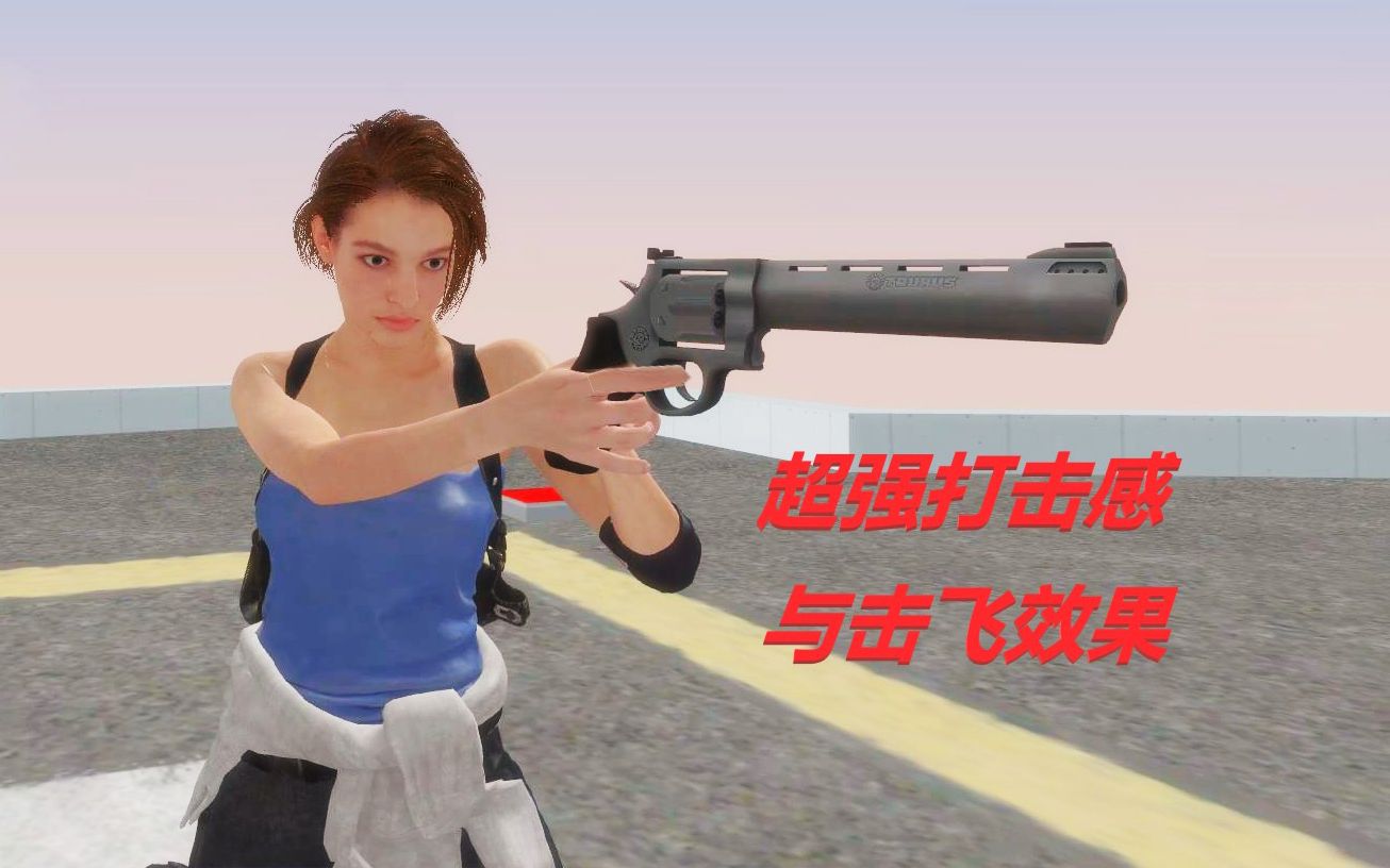 《圣安地列斯》布娃娃系统 超强击飞版_哔哩哔哩bilibili_圣安地列斯_...