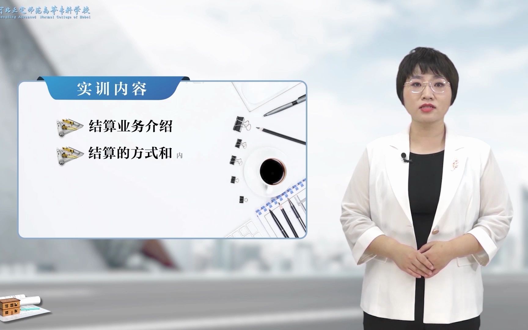 BIM建筑工程造价实训 任务1验工计价编制——准备工作