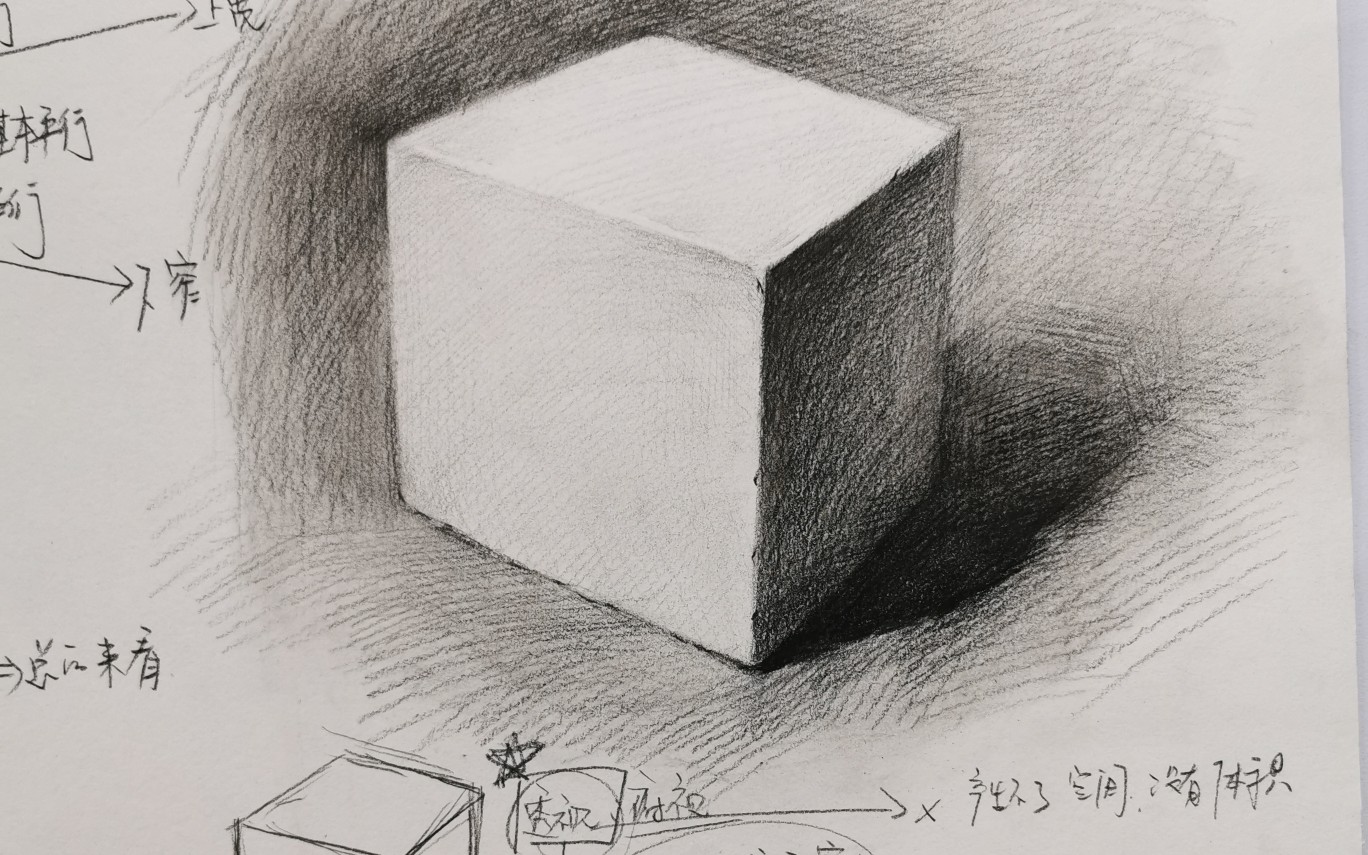【素描几何体】石膏正方体画法步骤+讲解