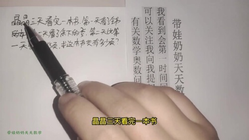 六年级奥数题,转换单位题,深度解析!