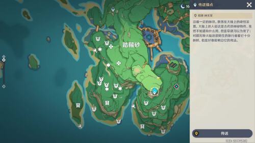 原神稻妻,全宝箱